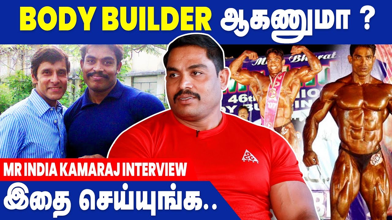 20,000 ரூபாய்-ல Diet பண்ண முடியாது | Mr India Kamaraj Interview | IBC ...