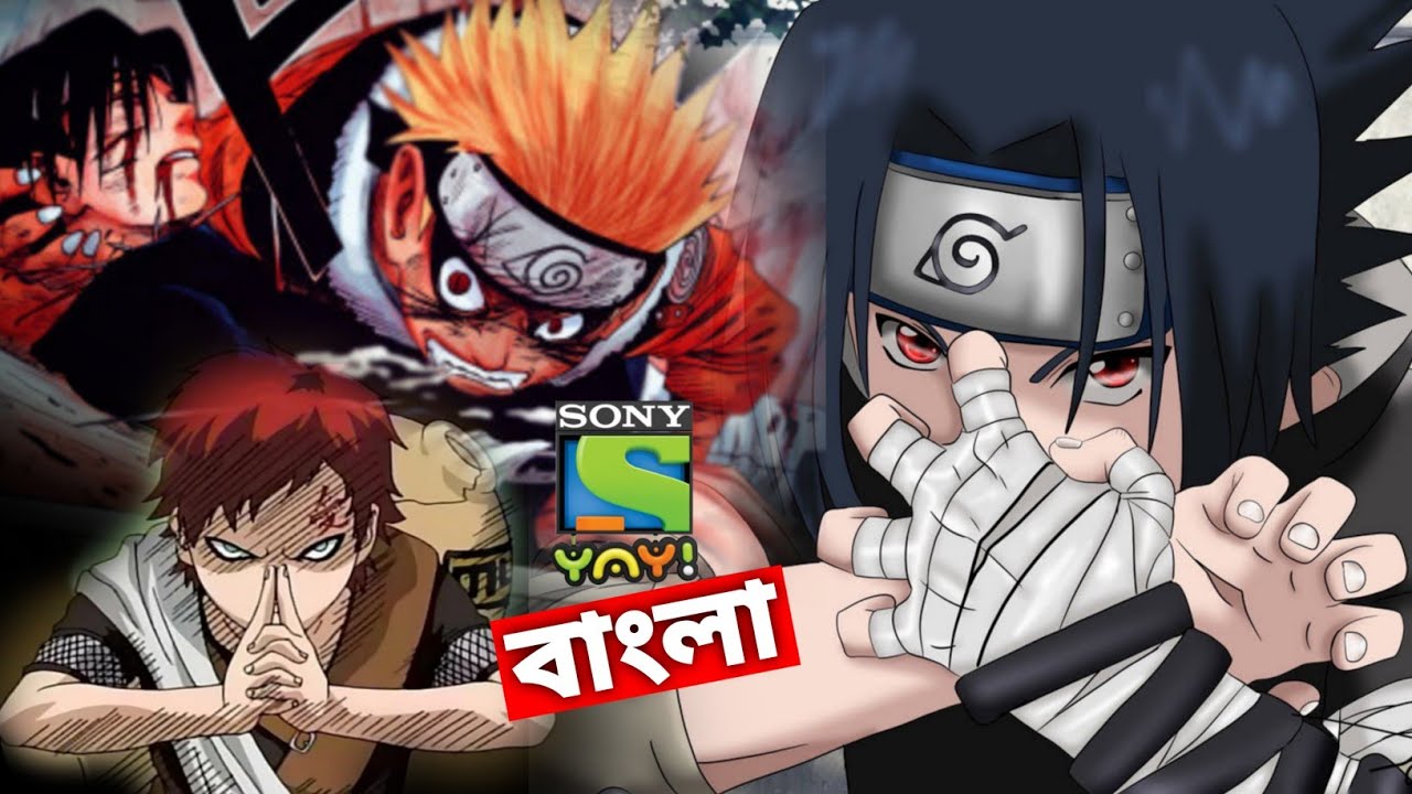 Chunin Exams | Naruto বাংলা Dub Sony Yay | Naruto In Bangladesh ...
