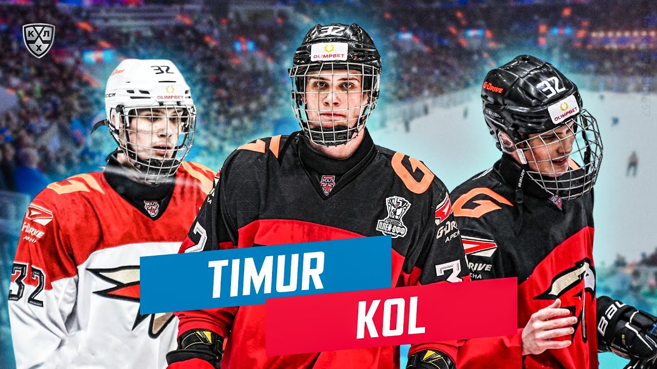 Timur Kol is 17-year-old defenseman of SKA Saint Petersburg - YouTube