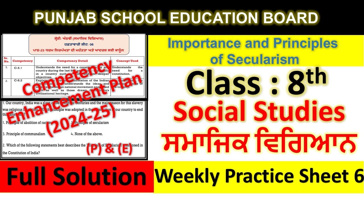 pseb competency based paper class 8th social science worksheet 6 test ...