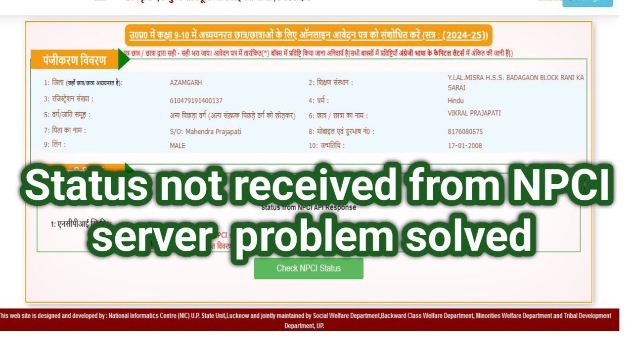 Status not received from NPCI server scholarship form problem solved ...