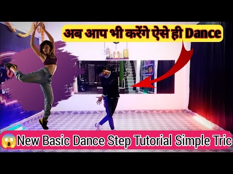 Basic Dance Step | footwork Dance | Simple dance | Dance sikhe | House dance | Shuffle dance ...