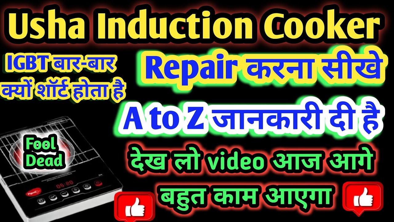 usha induction power supply repair | usha induction pcb repair | usha induction panel repair ...
