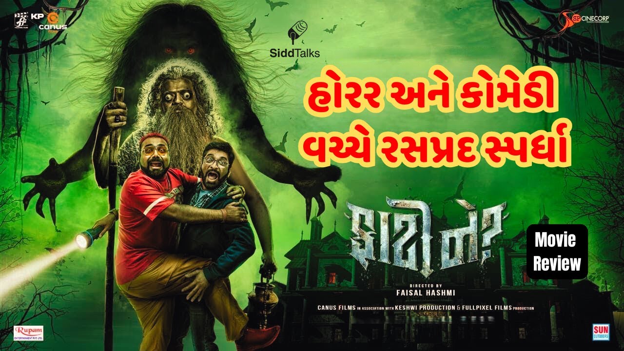 Faati Ne Full Movie Review | Hitu Kanodia | Smit Pandya | Hemin Trivedi ...