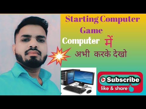 Starting Computer Game💪💯👍 - YouTube