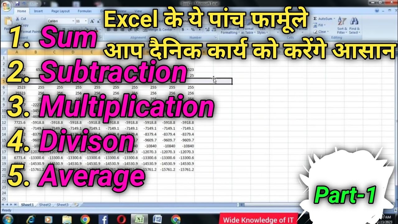 excel formula for job interview / Part 1 / 5 Excel Formula make you ...