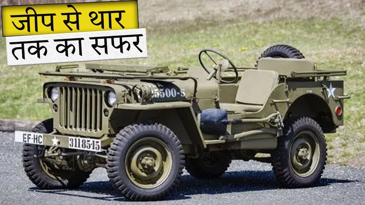 The Evolution of Mahindra Jeep: Classic Icon to Mahindra Thar & Roxor ...