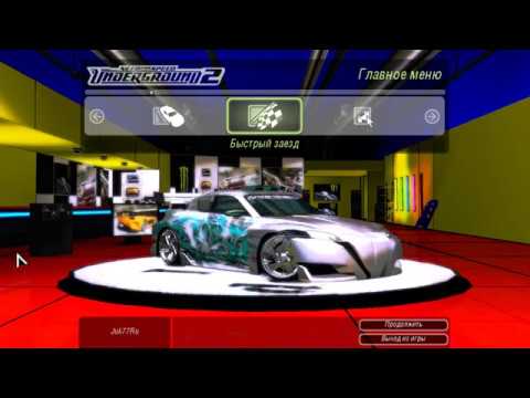 Need for Speed Underground 2 - Mazda RX-8 Gran Turismo - Tuning And ...
