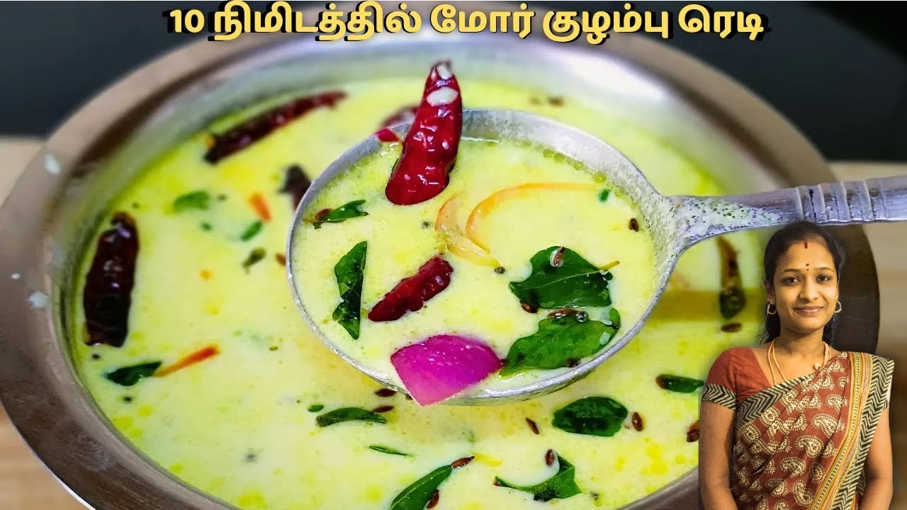10 நிமிடத்தில் சுவையான மோர் குழம்பு செய்ங்க | mor kulambu recipe ...