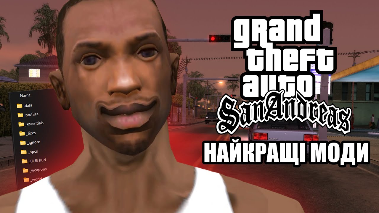 Найкращі Моди GTA San Andreas - YouTube