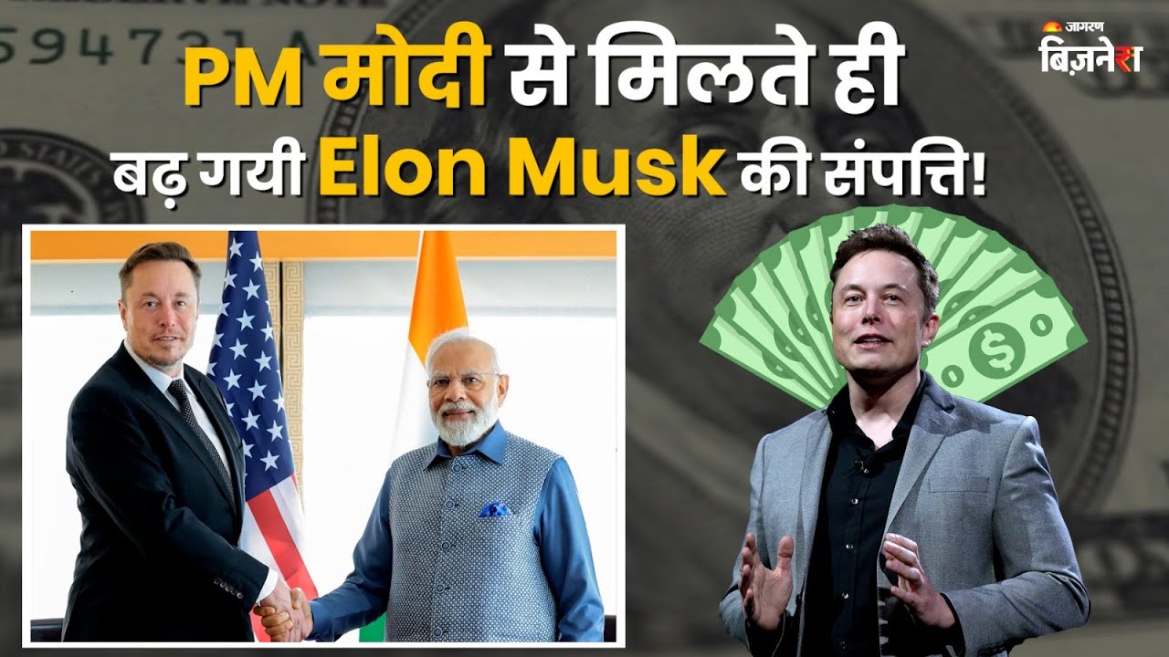 Elon Musk's wealth increased after meeting PM Modi, details here- Watch ...