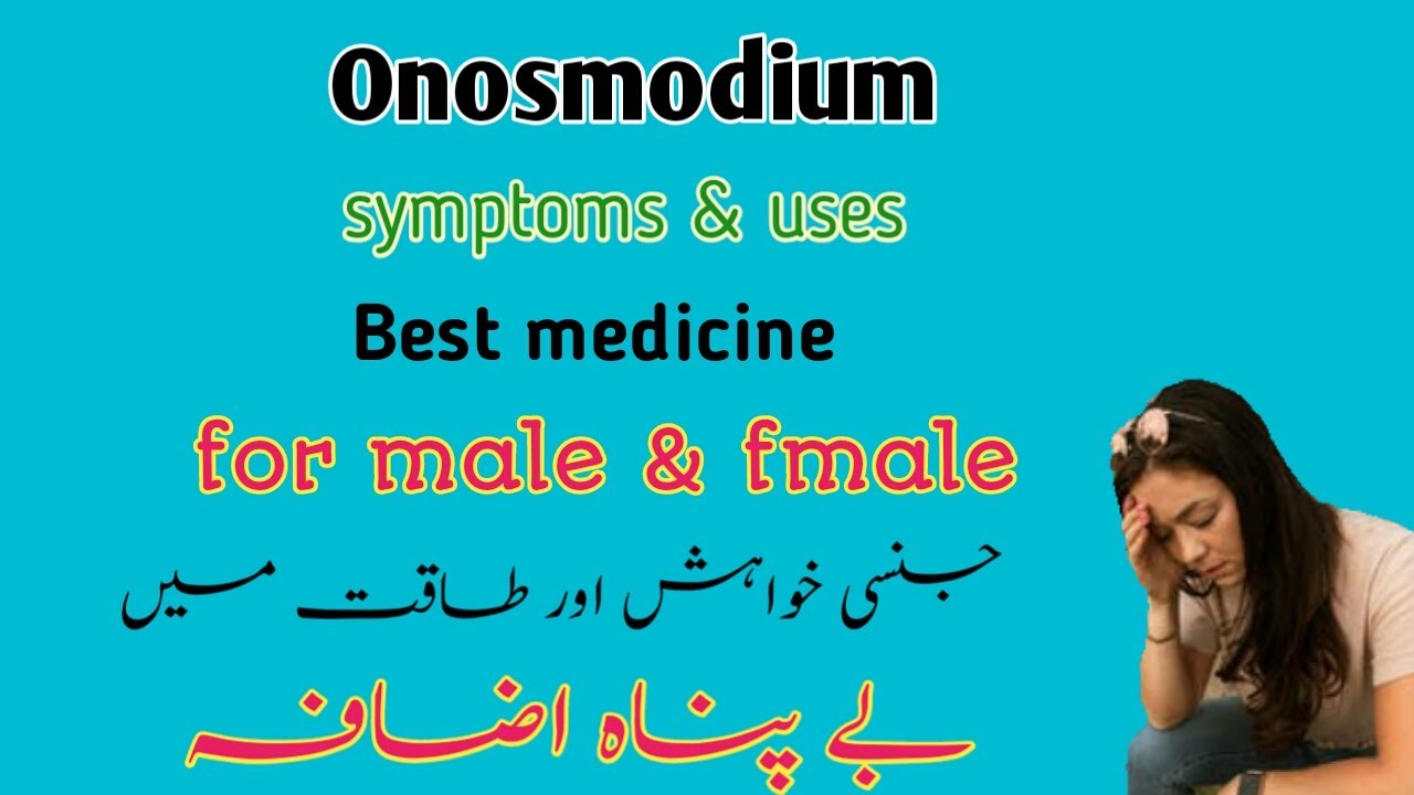 Homeopathic medicine onosmodium | onosmodium 200 | onos modium benefits ...