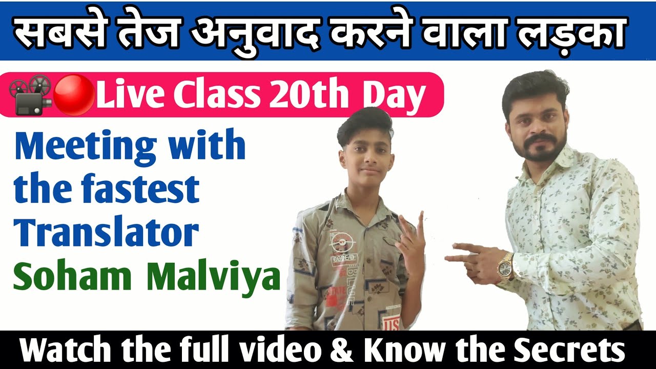 Live Class 20days Spoken English By Ajay Sir//How to Practice English ...