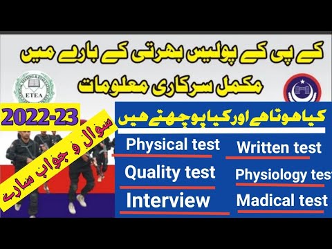 kpk police whole process|kpk police written test/physiology test/etea ...