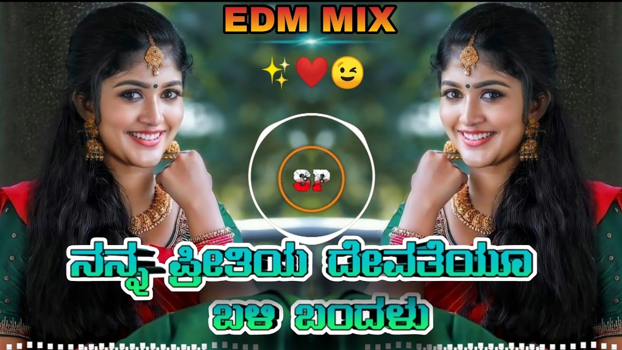 NANNA PREETHIYA DEVATE( NINNE PREETHISUVE MOVIE ) KANNADA DJ SONG EDM ...