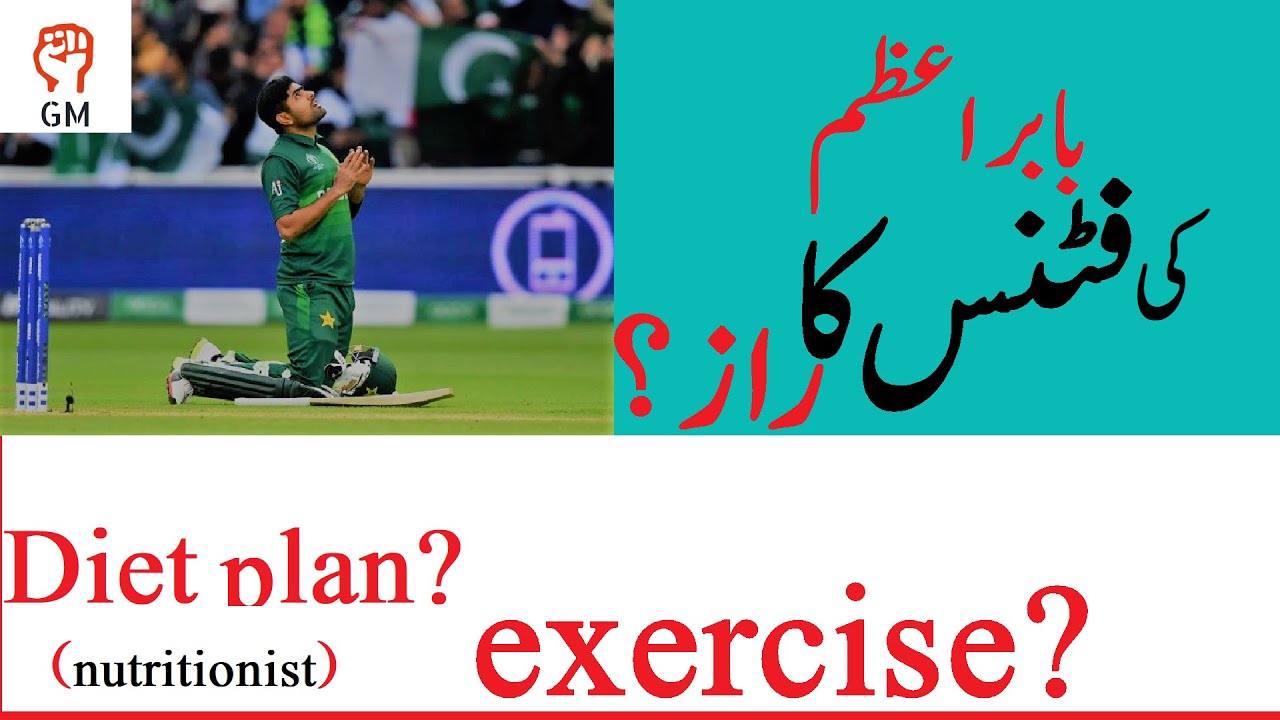 Diet plan of babar Azam|Babar Azam Workout|crickters Diet plan|sports ...