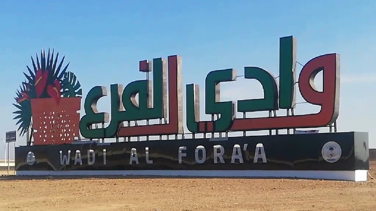 Wadi Al Fara Saudi Arabia Vlog by Ahmad tech Station - YouTube