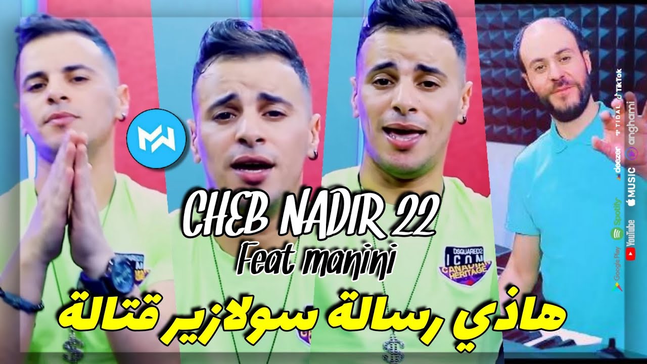 Cheb Nadir 22 2022 Hadi Risala SOLAZUR 9atala هاذي رسالة سولازير قتالة ...