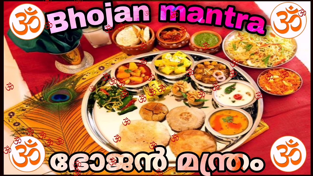 Sanskrit Sloka - Brahmarpanam (Bhojan mantra / Food Prayer) #Sanskrit # ...