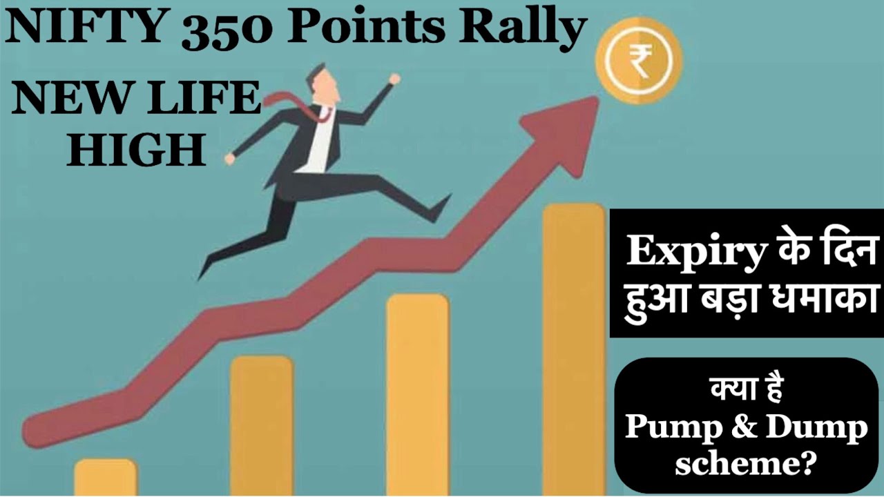 Nifty 350 Points Rally | Expiry के दिन हुआ बड़ा धमाका | Nifty new life ...