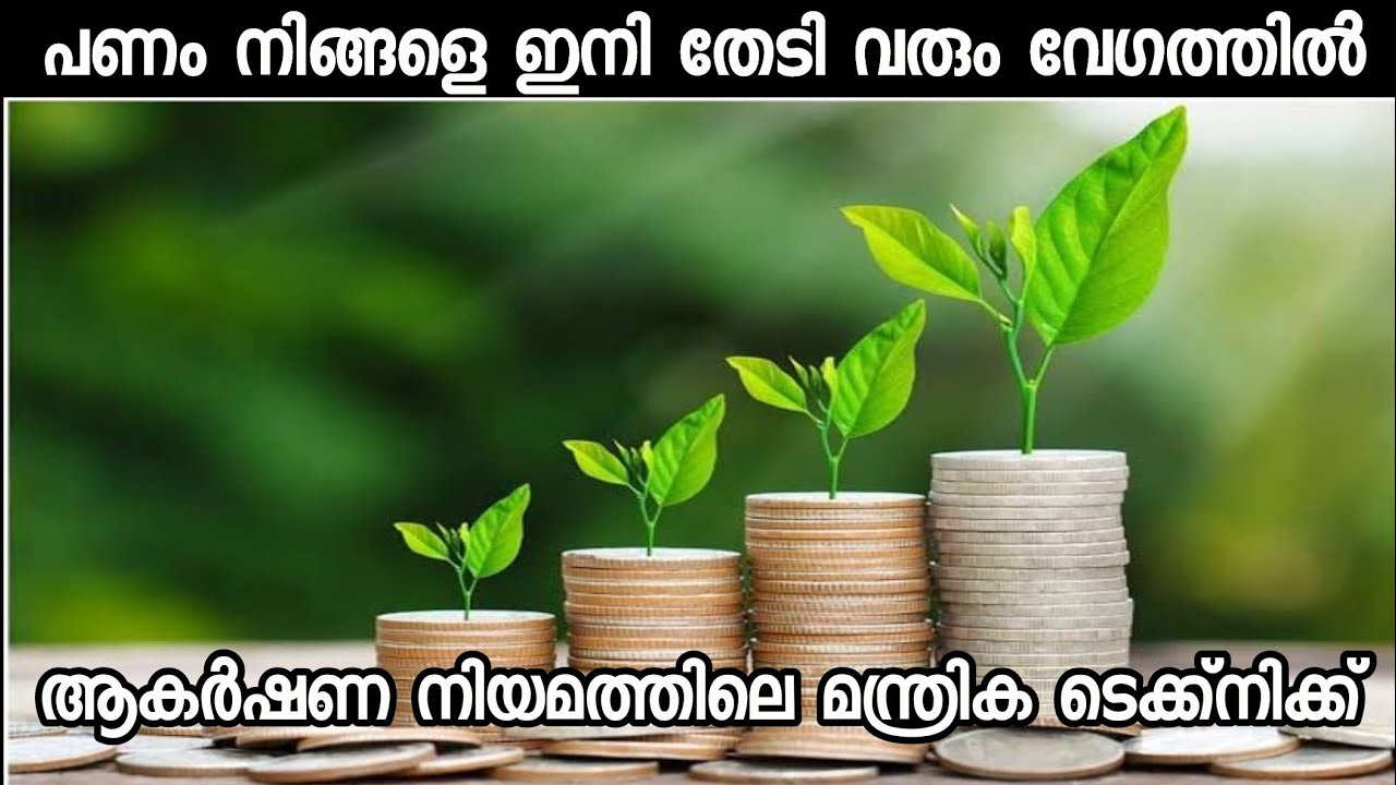 How to Attract Money | Law of Attraction | Anuvind Avikkal - YouTube