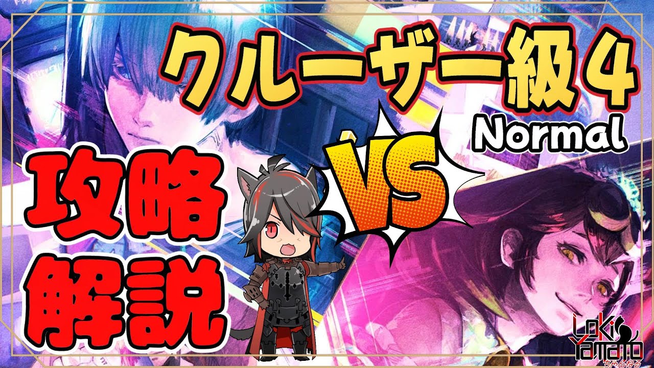 【#FF14】アルカディア クルーザー級4 (Normal)【攻略解説】 - YouTube