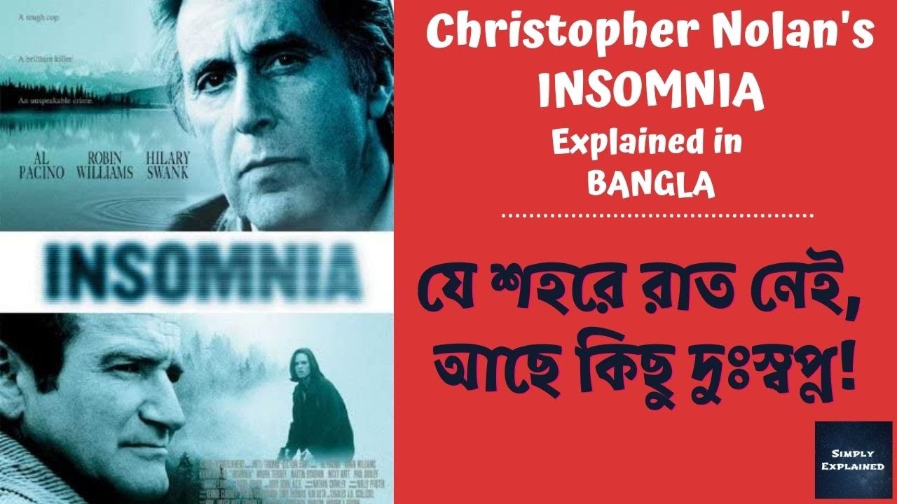 Insomnia (2002) Explained in Bangla | Insomnia Movie Ending Explained in বাংলা - YouTube