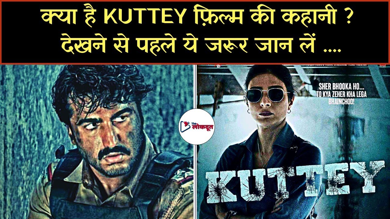 Kuttey Movie | Arjun Tabu Naseeruddin Konkona Kumud Radhika Shardul ...