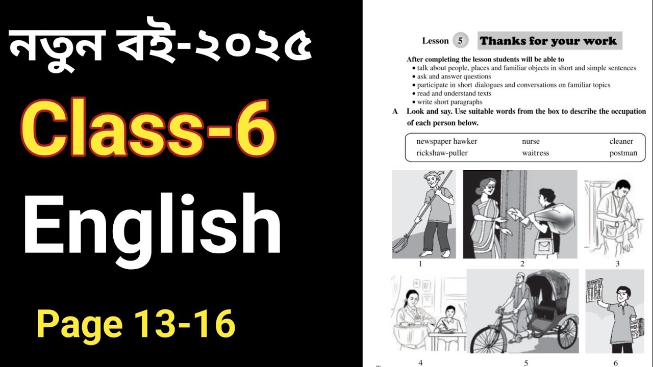 Class 6 English Lesson 5 Page 13-16 || Thanks for your work || ষষ্ঠ ...