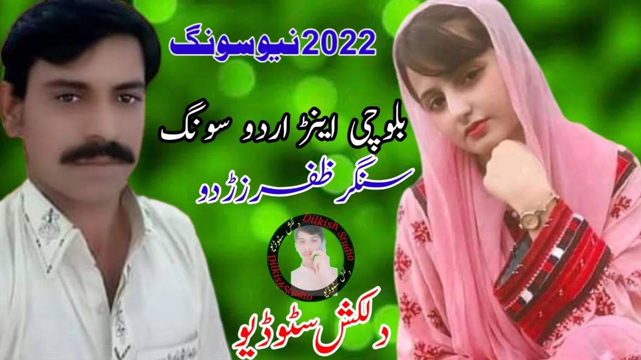 Balochi Super Song Singer Zafar zardo Buzdar Dilkish Studio - YouTube