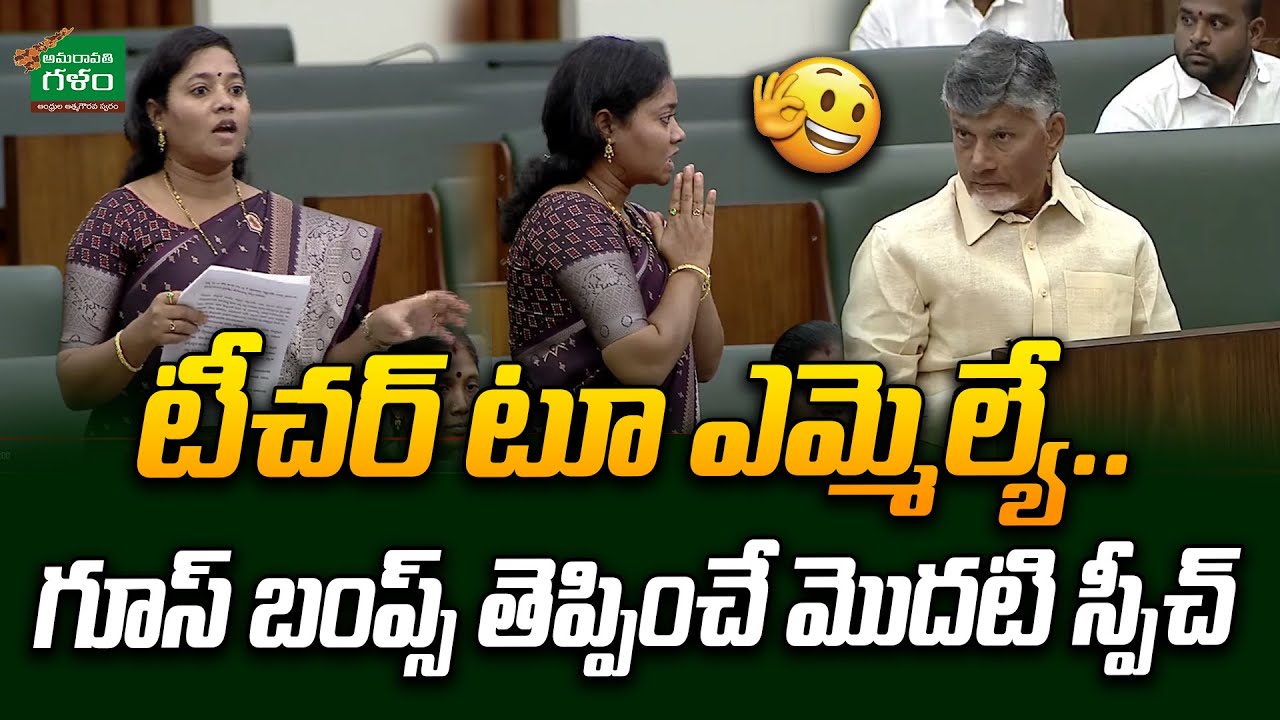 TDP MLA Miriyala Sirisha Devi Powerful Speech At AP Assembly 2024 ...