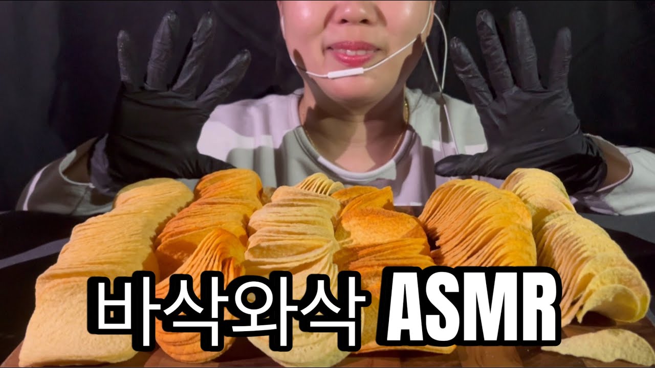 PRINGLES FLAVOURS (ORIGINAL& LIMITED EDITION)ASMR 프링글스 먹방 - YouTube