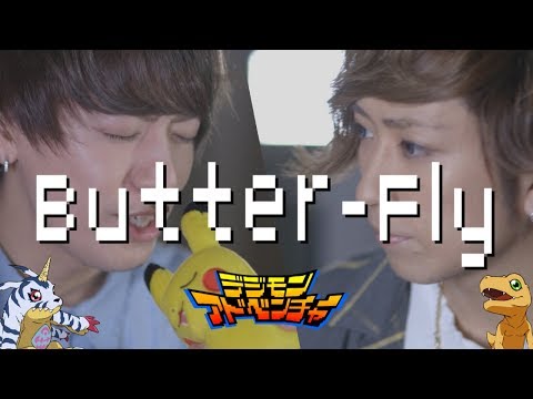 Butter-Fly (Digimon Adventure OP) Cover By Umikun ft. Vambi