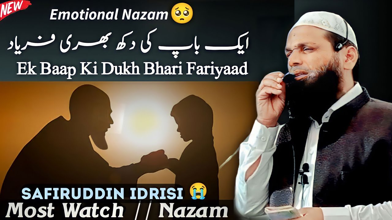 Nazam By Janab Safiruddin Idrisi || Ek Baap Ki Dukh Bhari Fariyaad ...