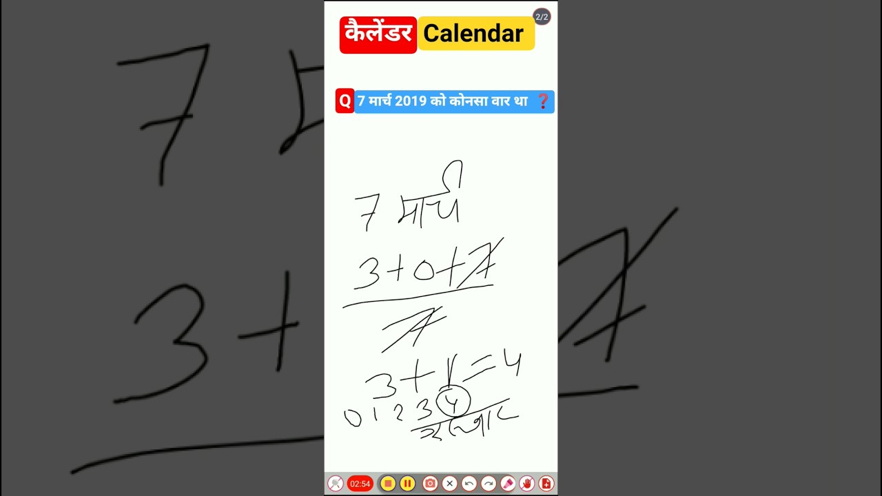 calendar short trick - YouTube