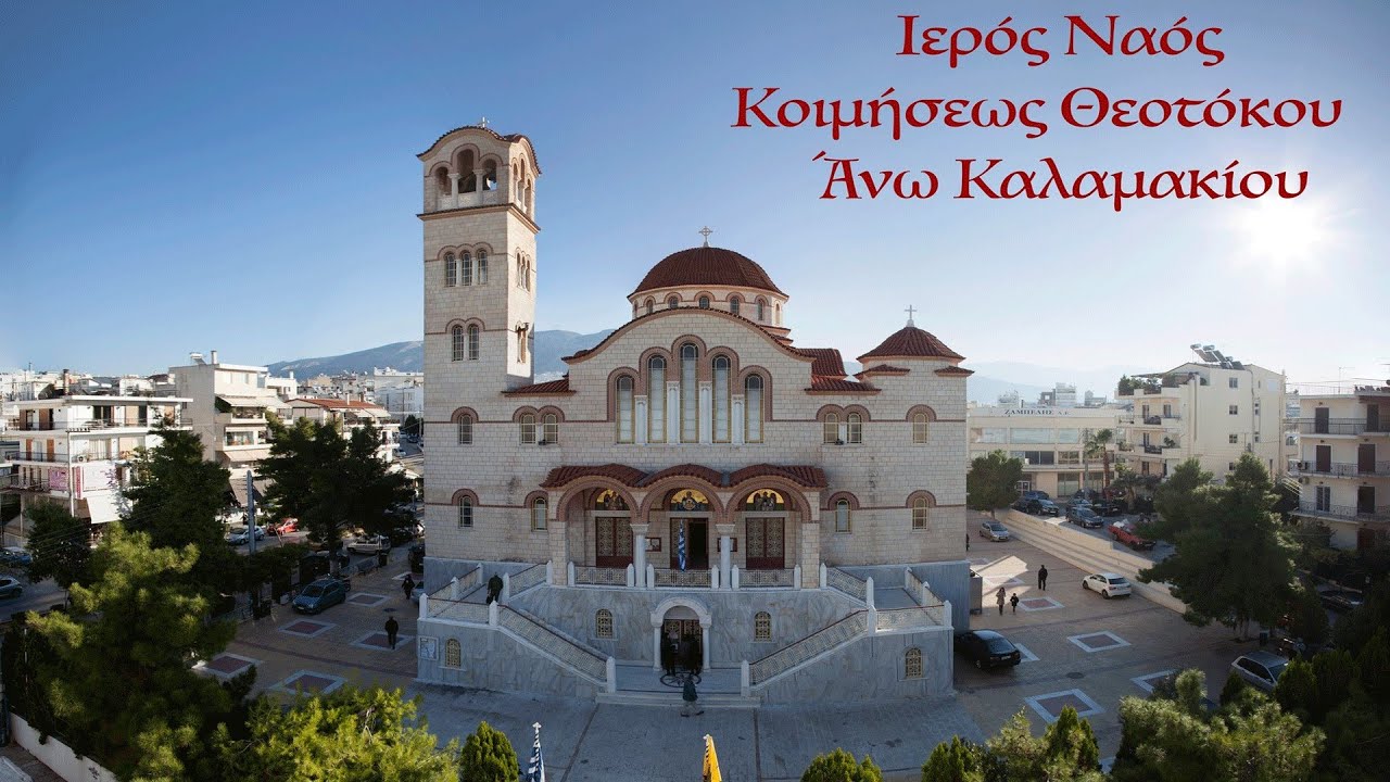 ΘΕΟΜΗΤΟΡΟΣ - ΠΑΡΑΣΚΕΥΗ 20-9-2024 ΟΡΘΡΟΣ-ΘΕΙΑ ΛΕΙΤΟΥΡΓΙΑ - YouTube