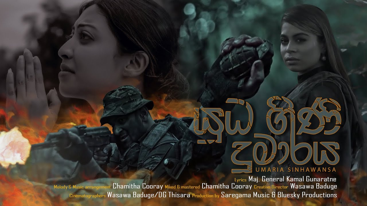 Yuda Gini Dumaraya (යුධ ගිණි දුමාරය) - UMARIA | Lyrics by General Kamal ...