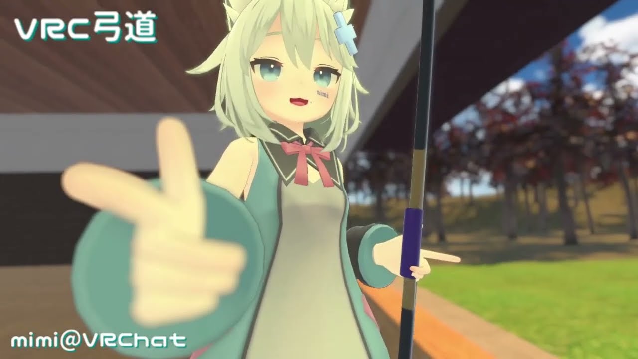 【VRChat】VRC弓道（Mintちゃん） - YouTube
