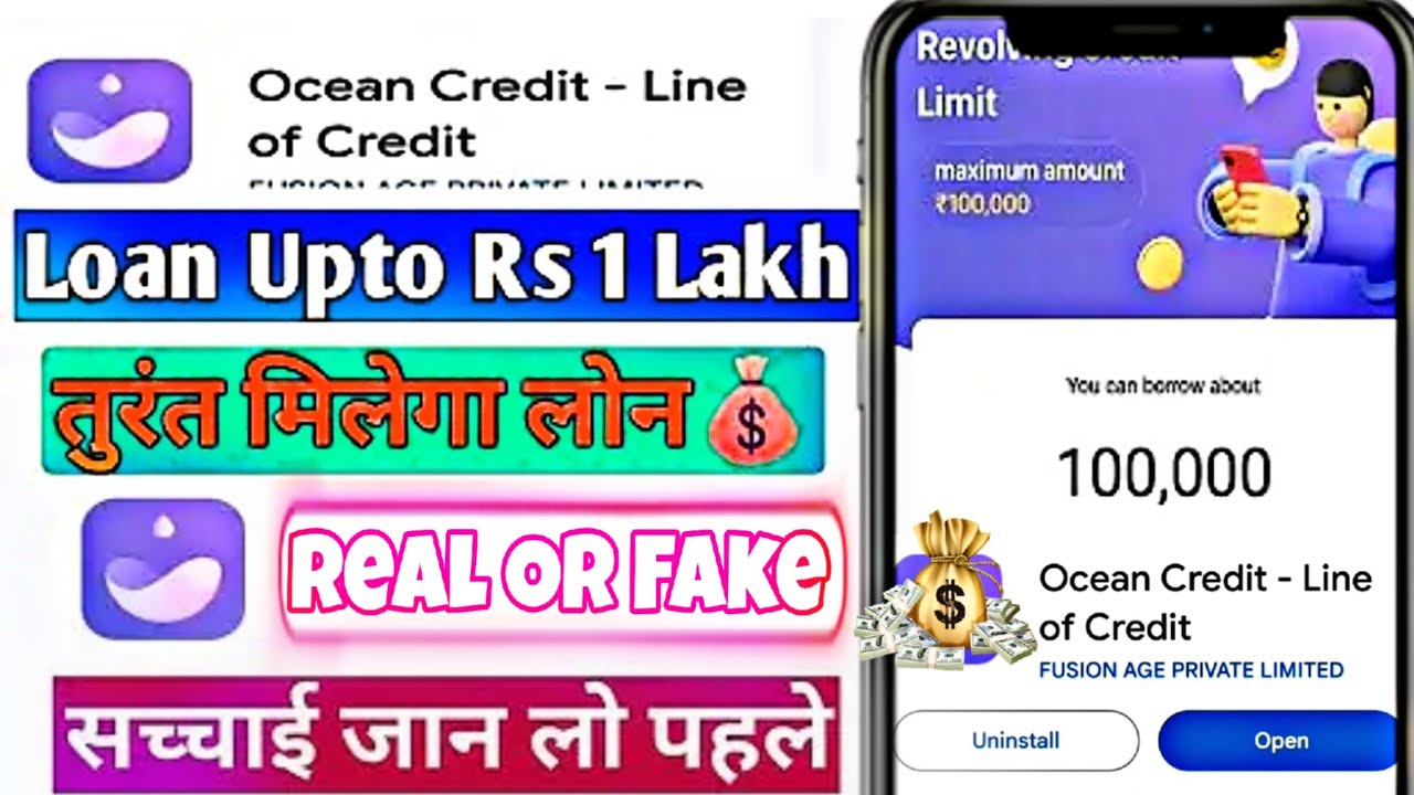 Ocean Credit loan app safe or not ।। Ocean Credit Loan app - YouTube