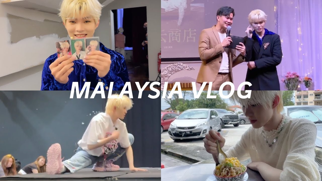 [ENG] 230417 刘隽 Liu Jun Vlog: 浮云商店 (Prezzie) Press Conference & Dance Workshop @ Malaysia (Part ...