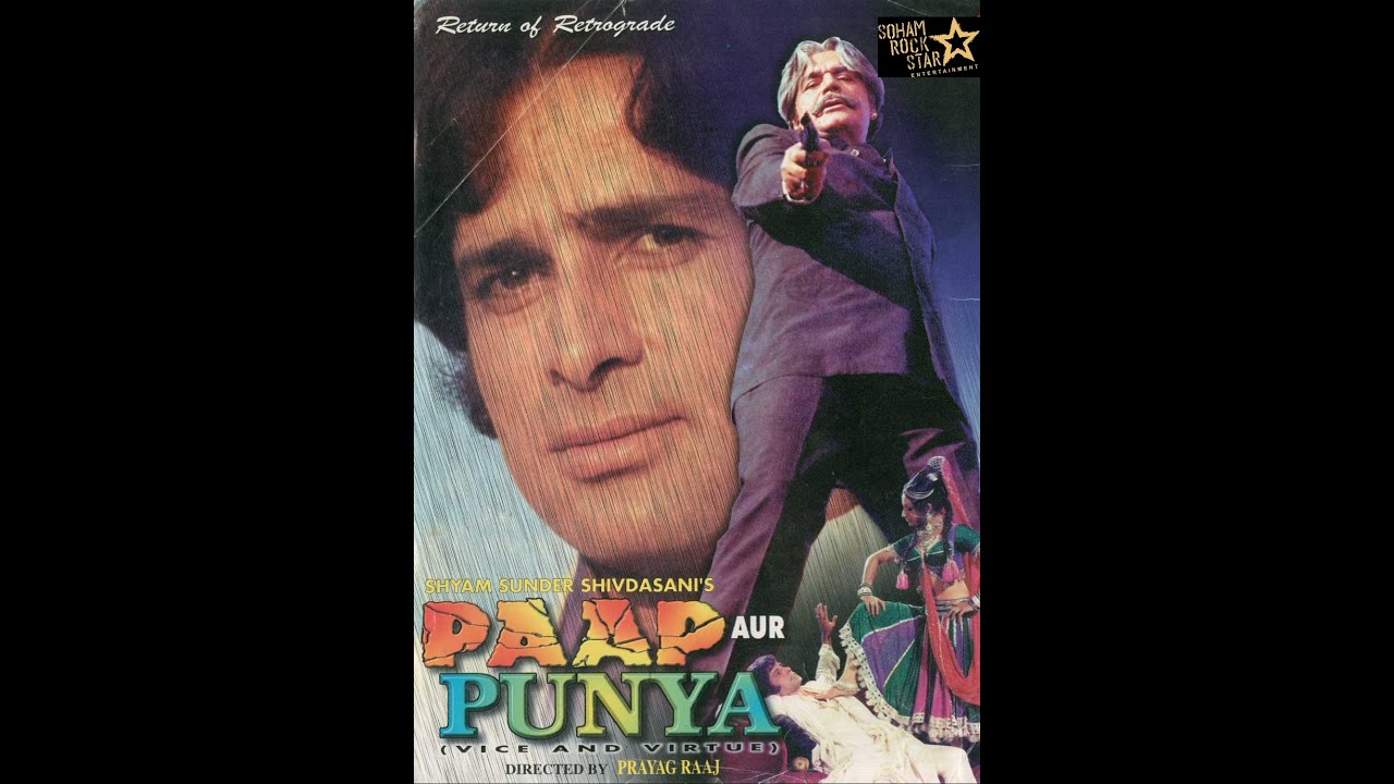 PAAP AUR PUNYA | FULL HINDI MOVIE | SHASHI KAPOOR | SHARMILA TAGORE ...