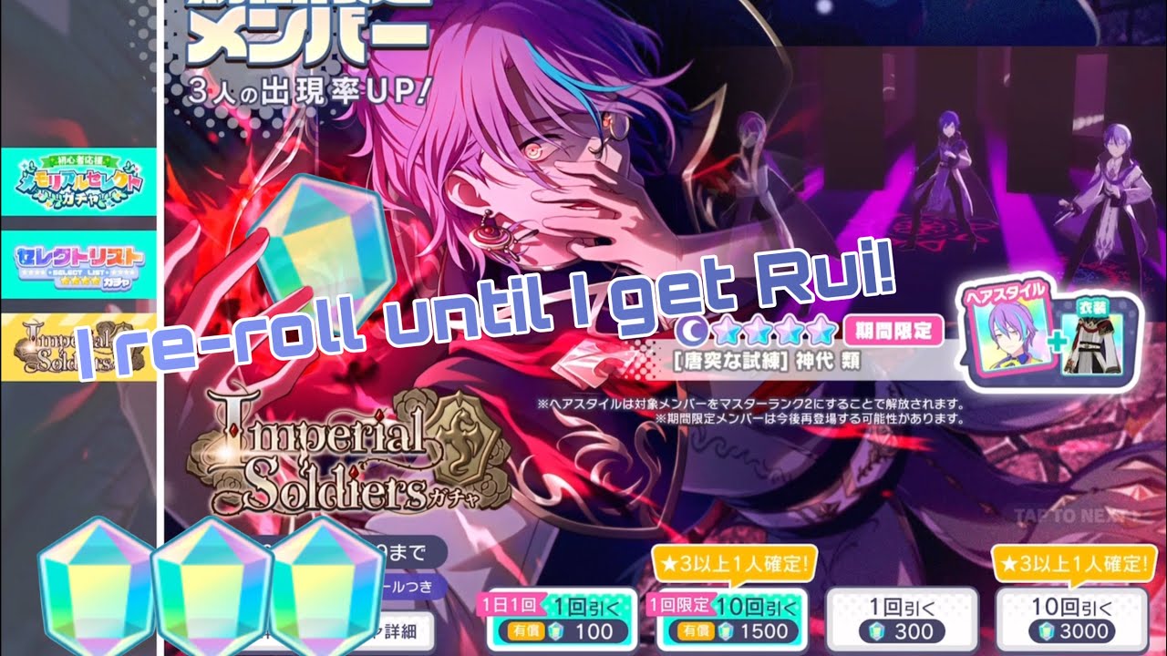 I pull Imperal Soldiers Gacha / Project Sekai but I re-roll until I get ...