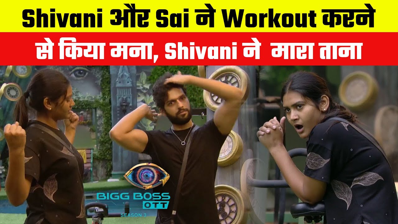 BB OTT 3 : Shivani and Sai Ketan refused to do a workout,Shivani gave ...