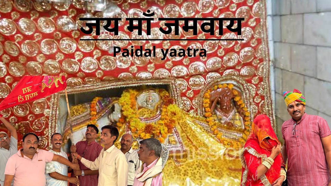 Jamway mata ki paidal yaatra 🙏🏻 vlog 😍 bhot hi majedaar - YouTube