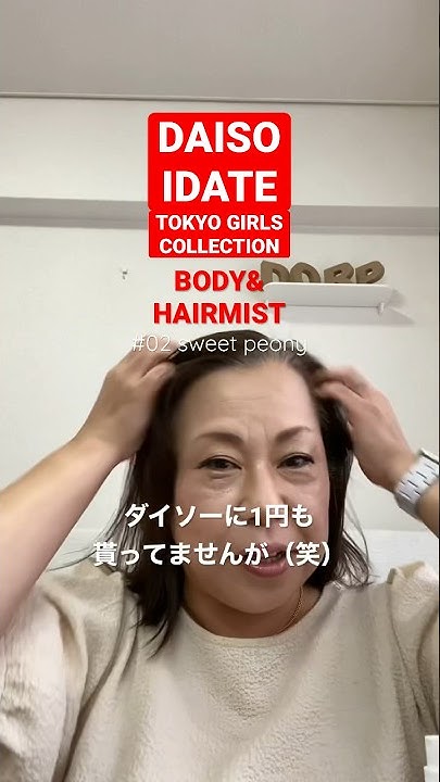 これリピ決定！#shorts #daiso #50代メイク #コスパ最強 #東京ガールズコレクション - YouTube