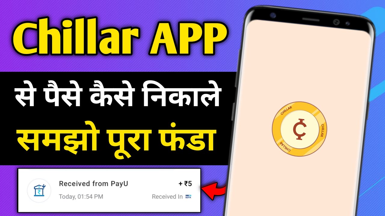 Chillar App Se Paise Kaise Nikale | Chillar App Payment Proof | Chillar ...