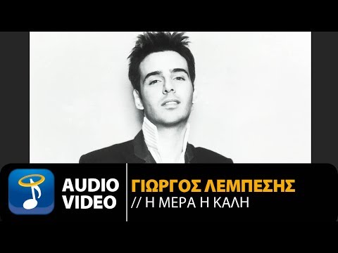 Γιώργος Λεμπέσης - Η Σελίδα | Giorgos Lempesis - I Selida (Official Audio Video HQ)