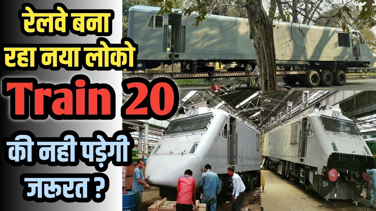 Train 20,Train 20 not coming,New Aerodynamic Locomotive,Push Pull ...