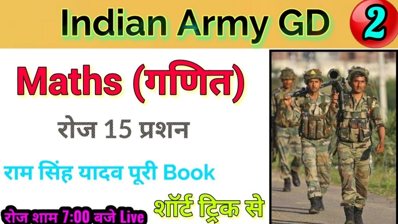 Army math TRICK// part-2 important question, Army GD, - YouTube