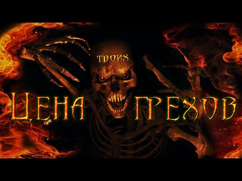 Сборник больших грехов. Полная версия